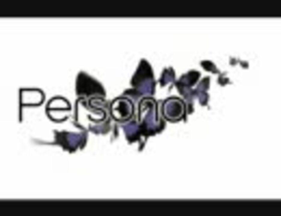 Persona-Dream Of Butterfly- - ニコニコ動画