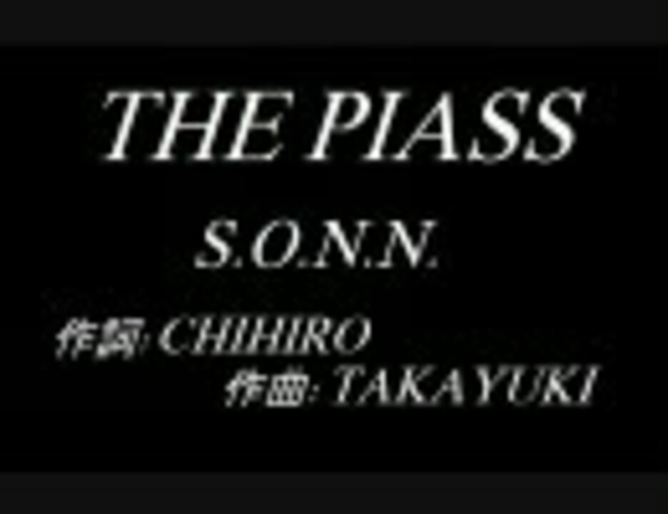 THE PIASS「S.O.N.N.」 - ニコニコ動画