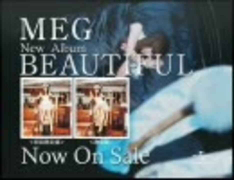 MEG - BEAUTIFUL【CM】 - ニコニコ動画