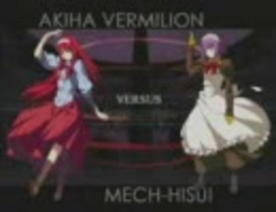 (20090609)MBAA Game SKY さとけんVSkuga その1 - ニコニコ動画