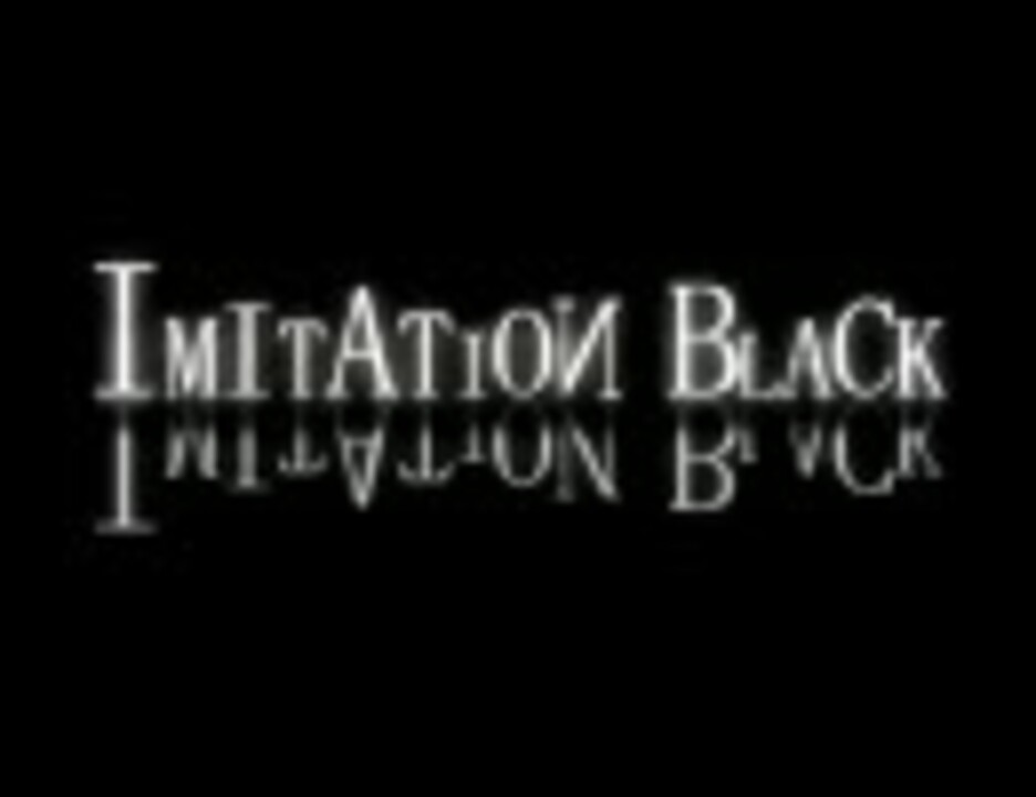 1人で「IMITATION BLACK」を歌ってみた(らっしゅ) - ニコニコ動画