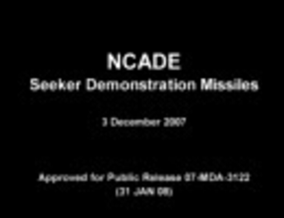 NCADEによる弾道弾撃墜試験 - ニコニコ動画