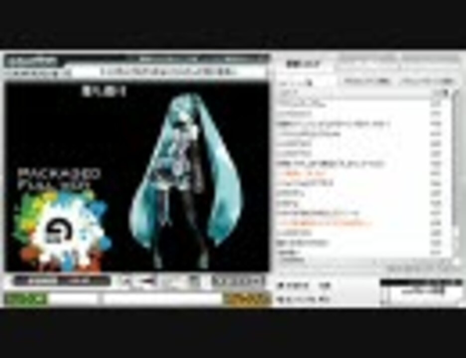 初音ミクのライブ part3939アーカイブ part1/22 - ニコニコ動画