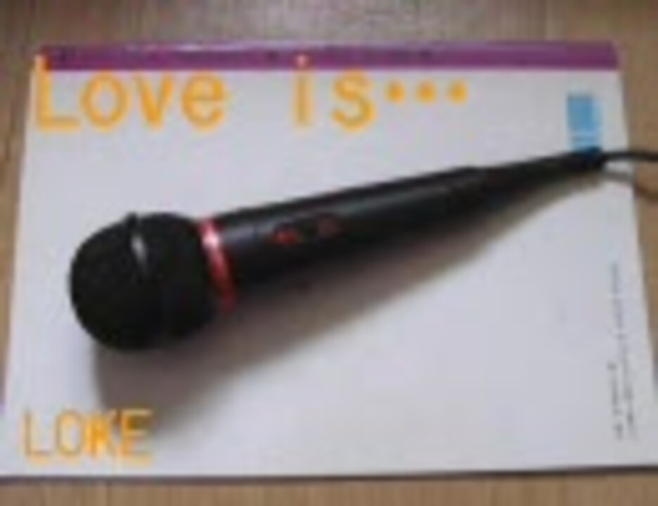 【UTAUカバー】Love is…【LOKE】 - ニコニコ動画