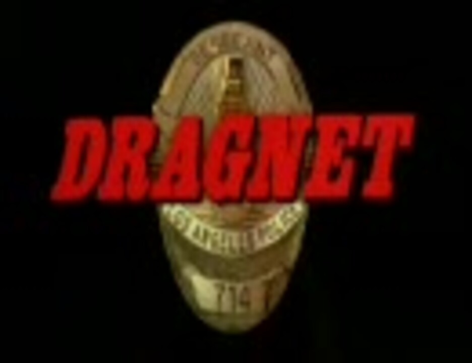 Dragnet／Movie Theme Song - ニコニコ動画