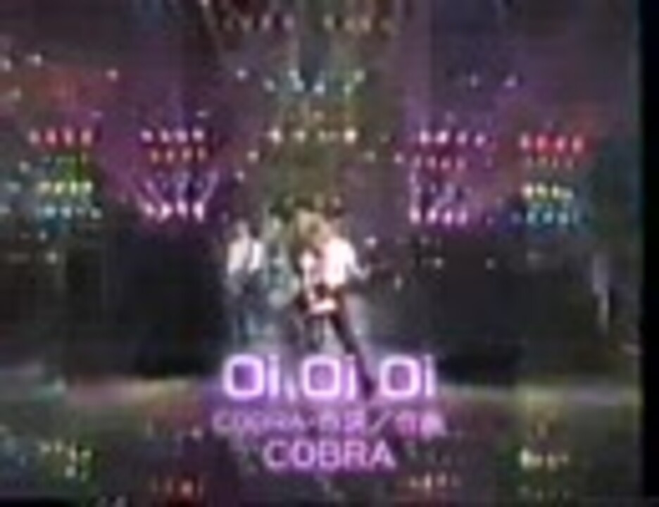 cobra oioioi - ニコニコ動画