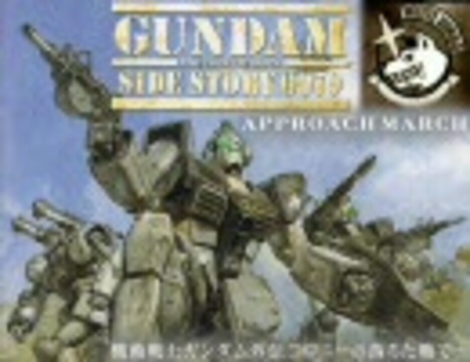 【コピー】APPROACH MARCH - ニコニコ動画