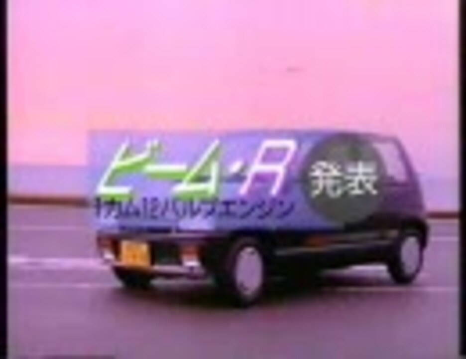 SUZUKI ALTO BEAM-R 550（1989） - ニコニコ動画