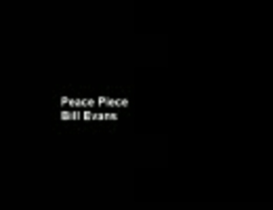 Bill Evans Peace Piece - ニコニコ動画