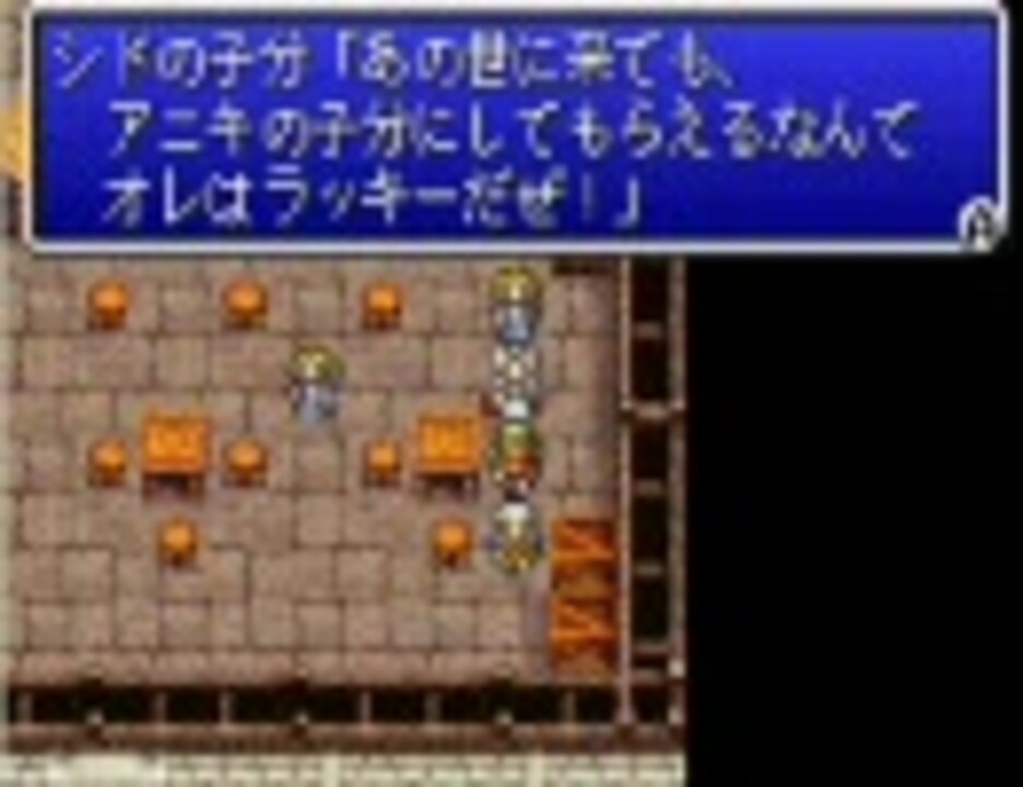 くそやろうが初めてのFF2 SORを糞華麗に実況 part3 - ニコニコ動画