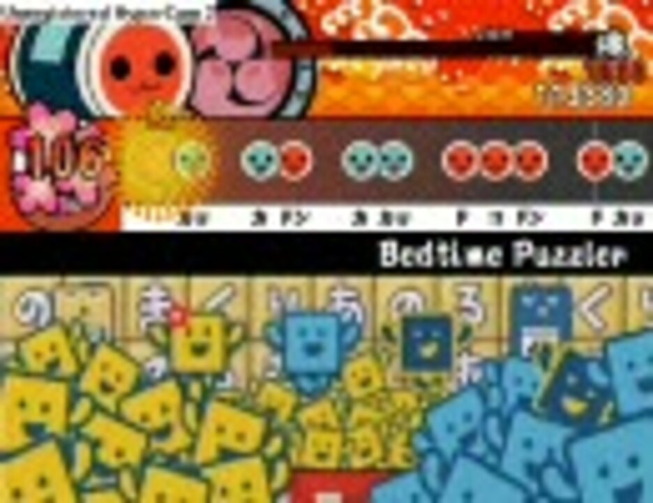 【太鼓さん次郎】創作譜面 Bedtime Puzzler「もじぴったん大辞典」より - ニコニコ動画