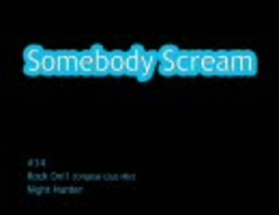 【無印Mix】 Somebody Scream 【作業用BGM】 - ニコニコ動画