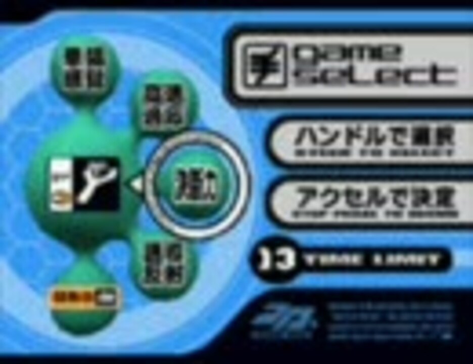 namco・ナムコの未市販サウンド、テクノドライブpart2＆コマンドテスト？ - ニコニコ動画