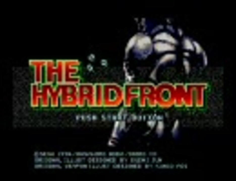 THE HYBRID FRONT(ハイブリッドフロント) プレイ動画 PART01 - ニコニコ動画