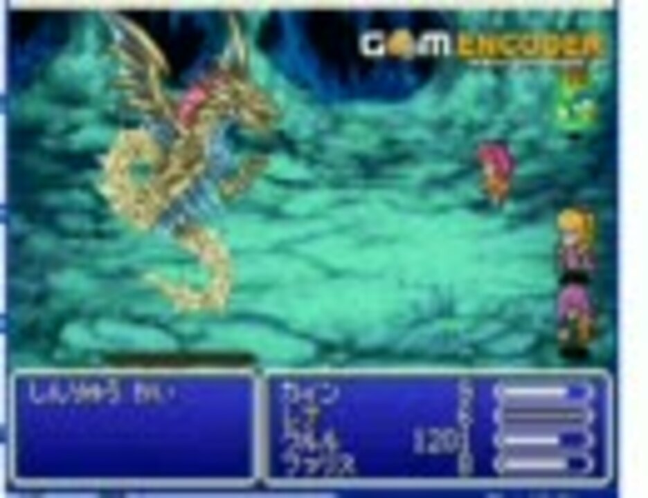 FF5アドバンスの神竜改を今から倒す_PART【6】 - ニコニコ動画