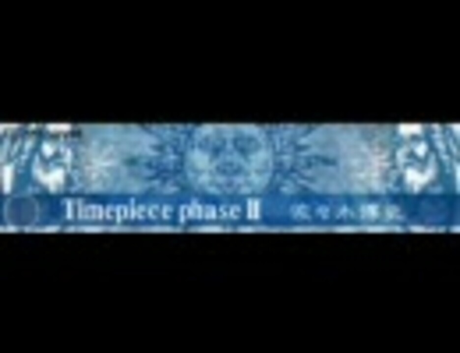 Timepiece phase II remixed by Jimmy Weckl - ニコニコ動画