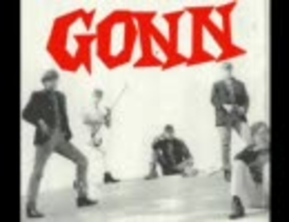 GONN - Don't Need Your Lovin' - ニコニコ動画