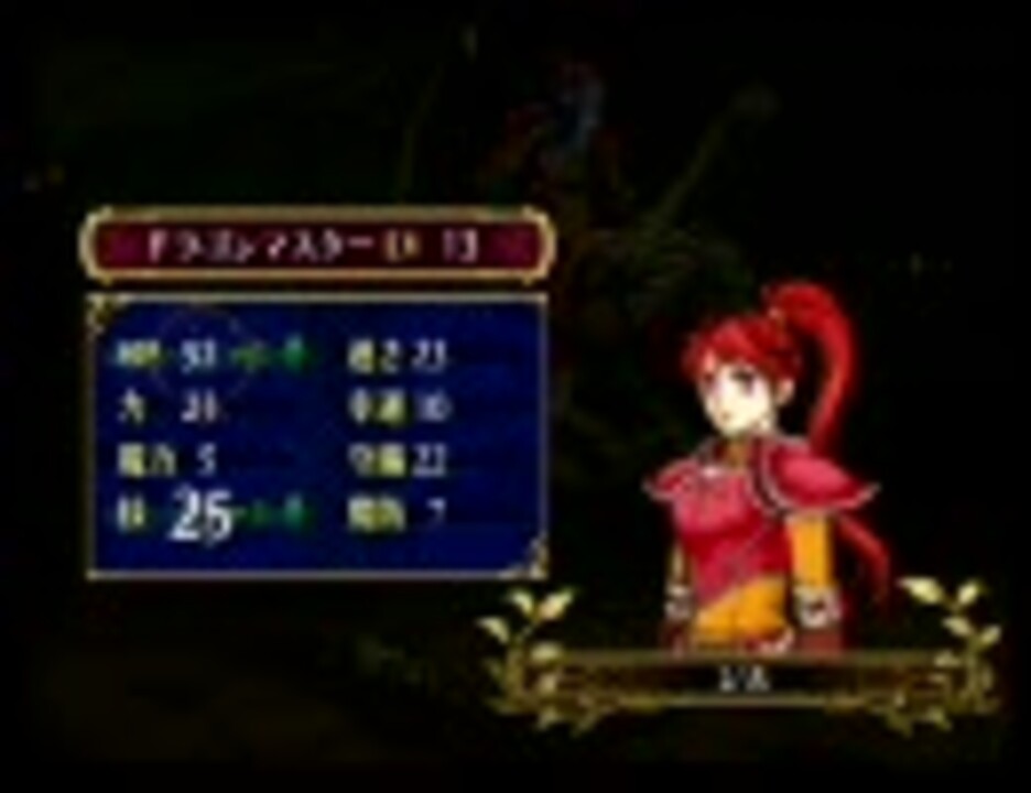 ファイアーエムブレム 蒼炎の軌跡 マニアックハーレム+α縛り 22章(2/3) - ニコニコ動画