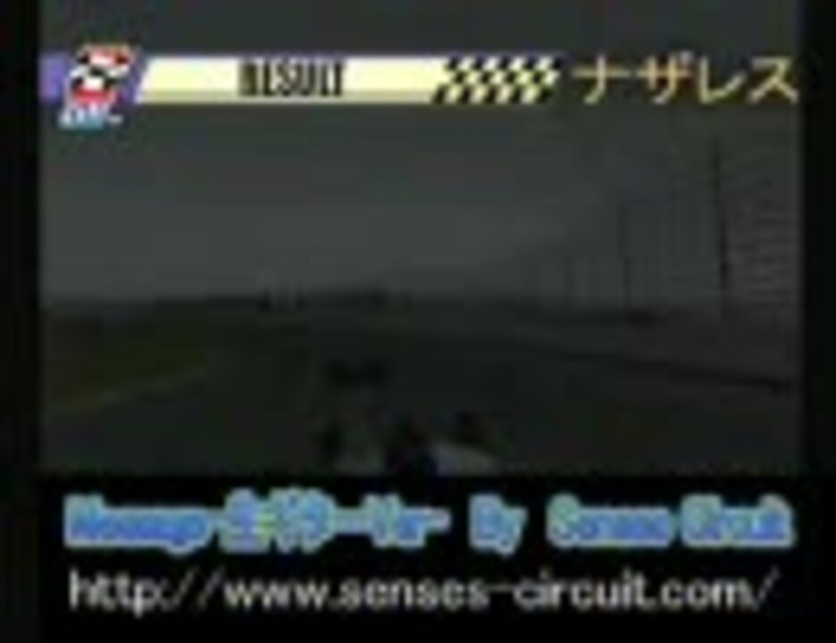 【CART】SUPER SPEED RACING プレイ動画 （4） - ニコニコ動画