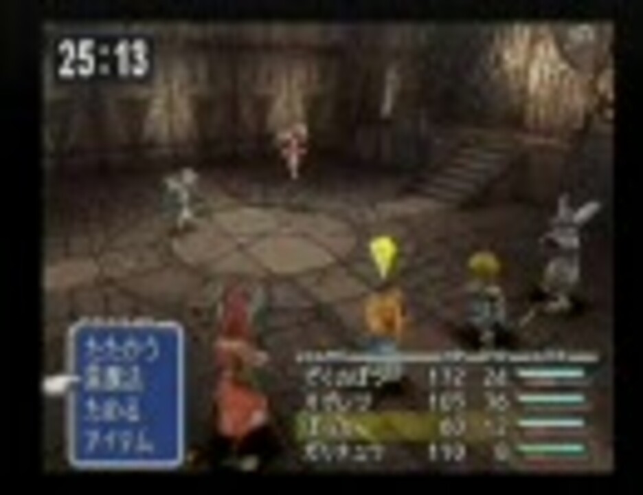 FF9たたかう等制限低レベル攻略 part24 - ニコニコ動画