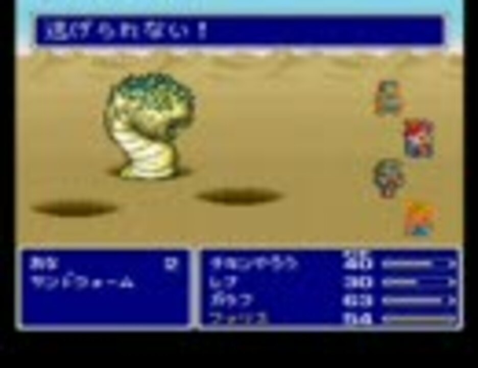 チキン野郎がFF5 part6 - ニコニコ動画