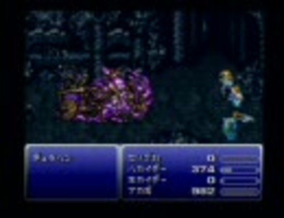 大して面白くない実況プレイ＋縛り[FF6]part27 - ニコニコ動画