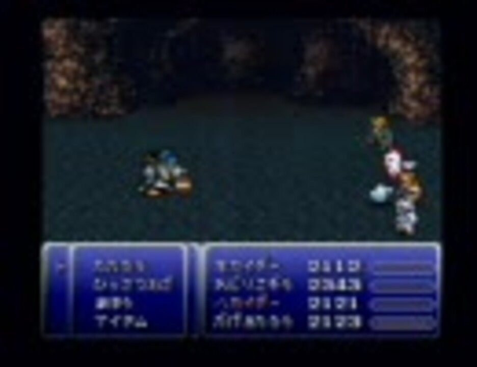 大して面白くない実況プレイ＋縛り[FF6]part33 - ニコニコ動画