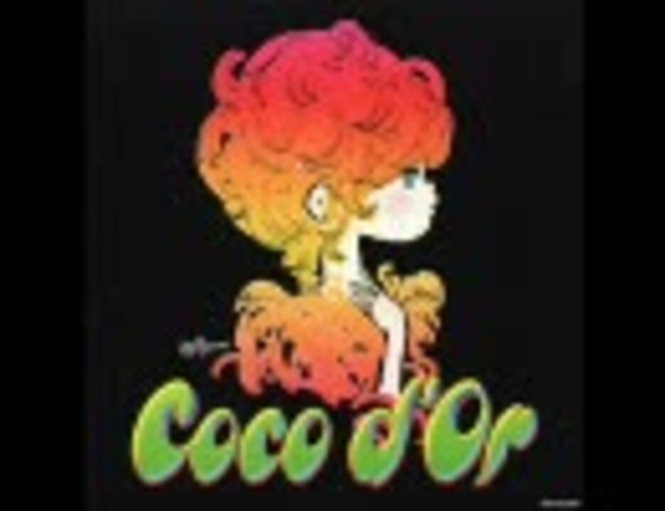 Coco d'Or - (I Can Recall) Spain - ニコニコ動画