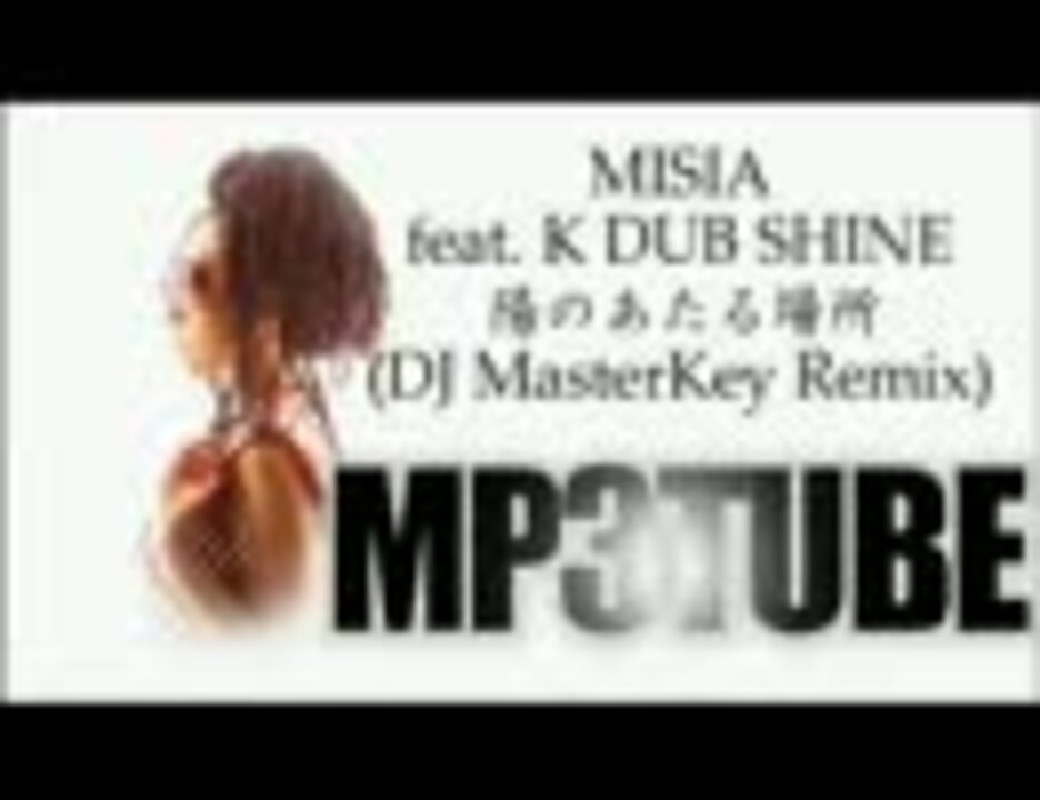 MISIA・・・・・・陽のあたる場所（Master Key-Remix-） - ニコニコ動画