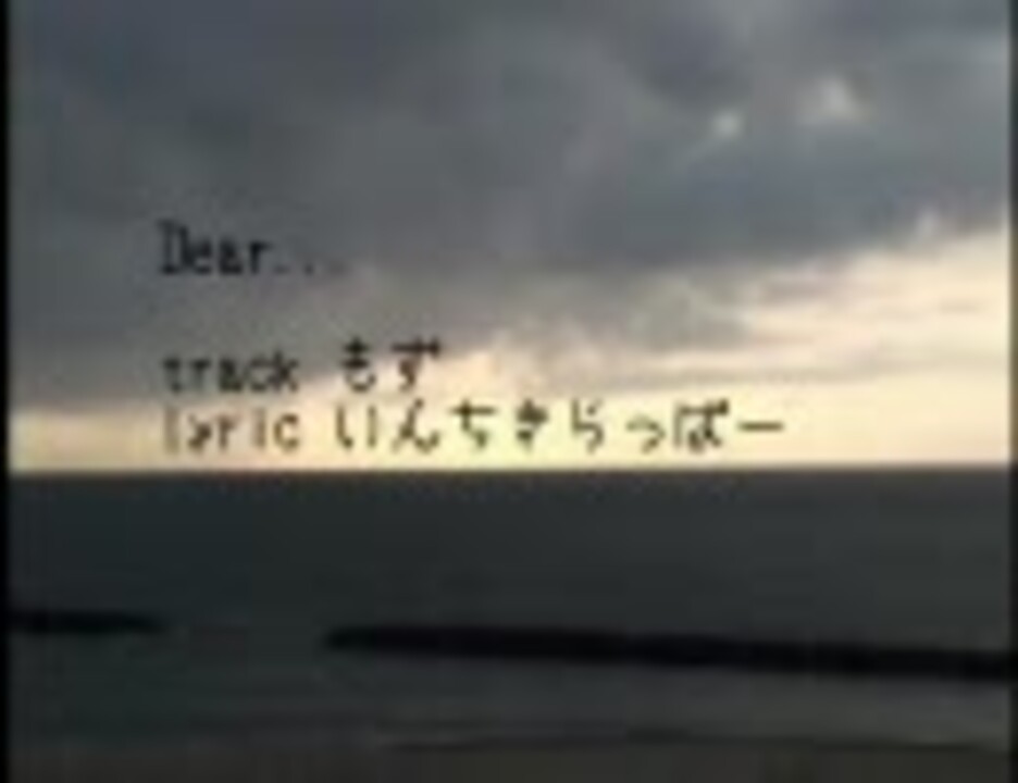 Dear... - ニコニコ動画