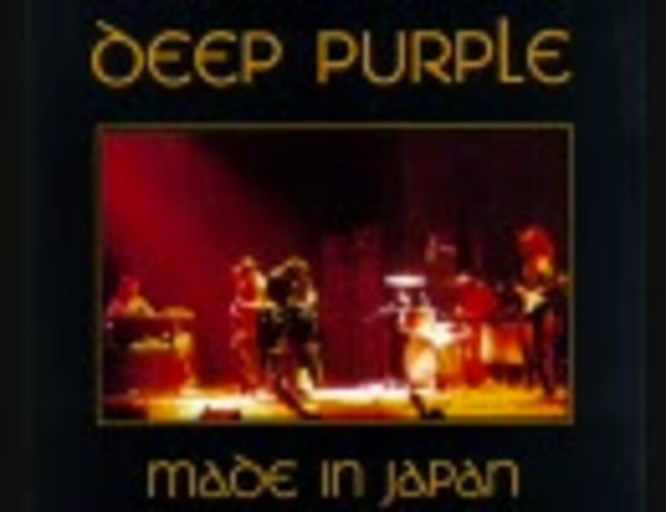 Deep Purple 『Highway Star』 (HQ/320kbps) - ニコニコ動画