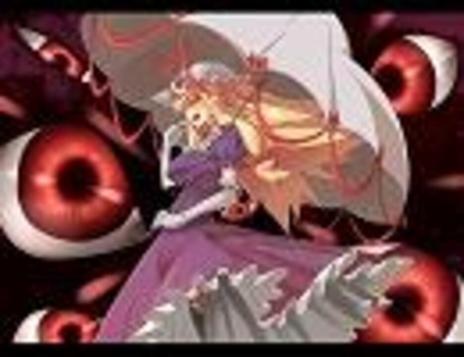 【東方自作アレンジ】YUKARIN X （ネクロファンタジア） - ニコニコ動画