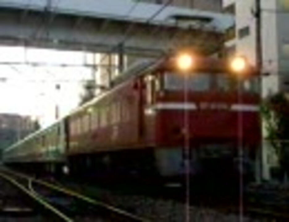 EF81-134牽引 E233系 ｳﾗ179編成配給輸送 - ニコニコ動画