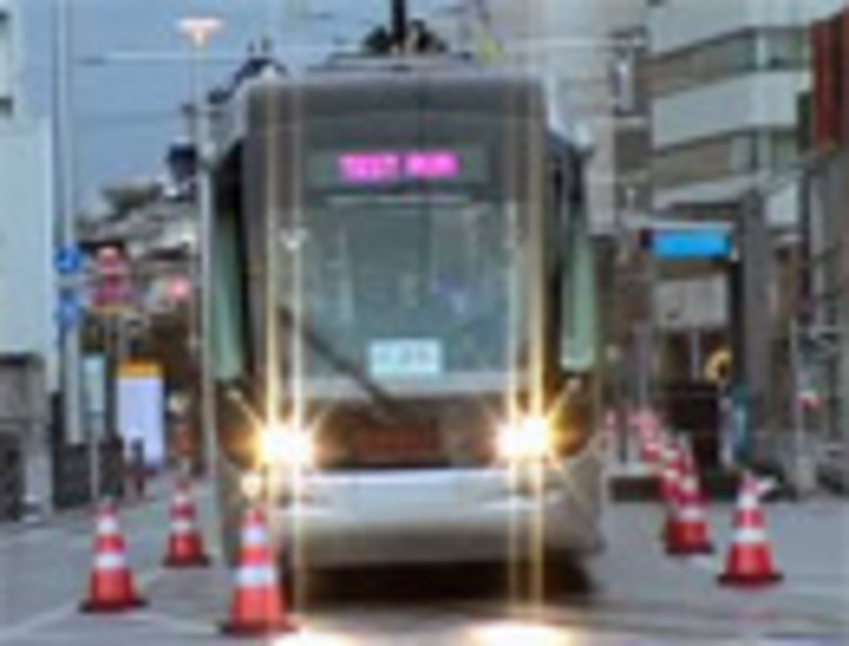 【MR．TRAIN】セントラム試運転～そうだ！富山へ行こう② - ニコニコ動画