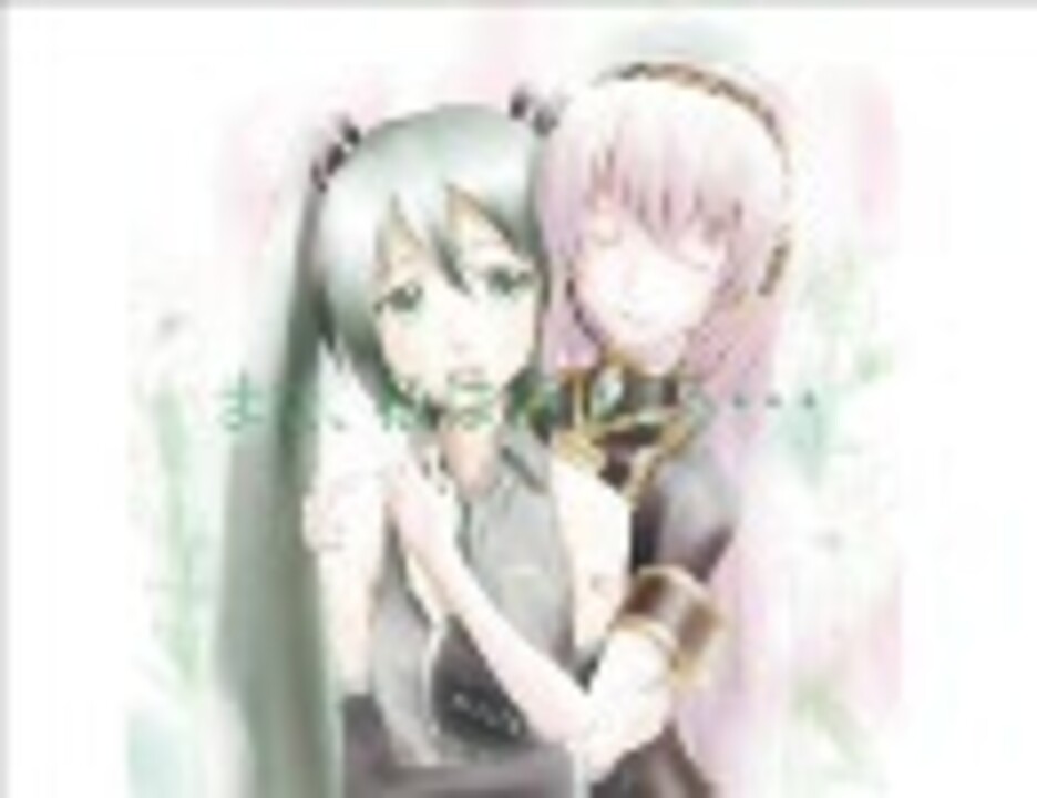 【mikuluka】 caffe latte 【Vocaloid2 Append オリジナル】 - ニコニコ動画