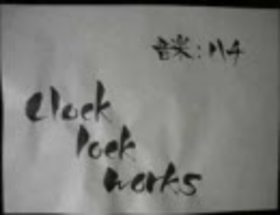clock lock worksを歌わせて頂きました /りり - ニコニコ動画