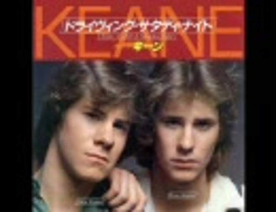 KEANE【TRYIN' TO KILL A SATURDAY NIGHT】1981 - ニコニコ動画