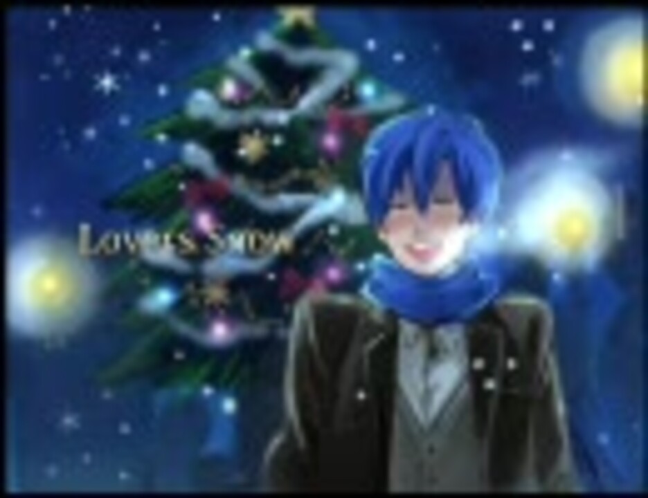 【KAITO】Lovers Snow【オリジナル】 - ニコニコ動画