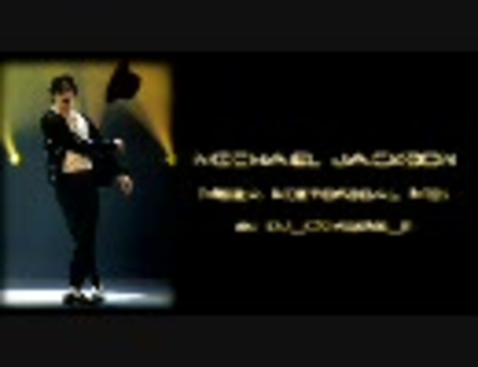 Michael Jackson Mega Historical Mix part4 - ニコニコ動画
