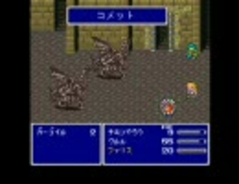 チキン野郎がFF5 part15 - ニコニコ動画