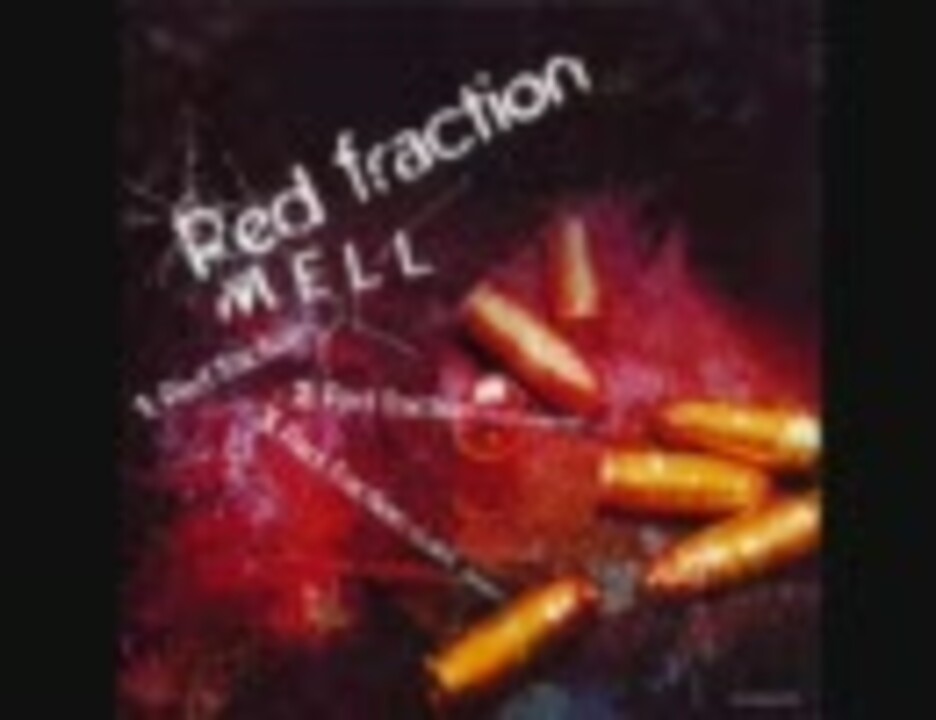 Red fraction を歌ってみた - ニコニコ動画