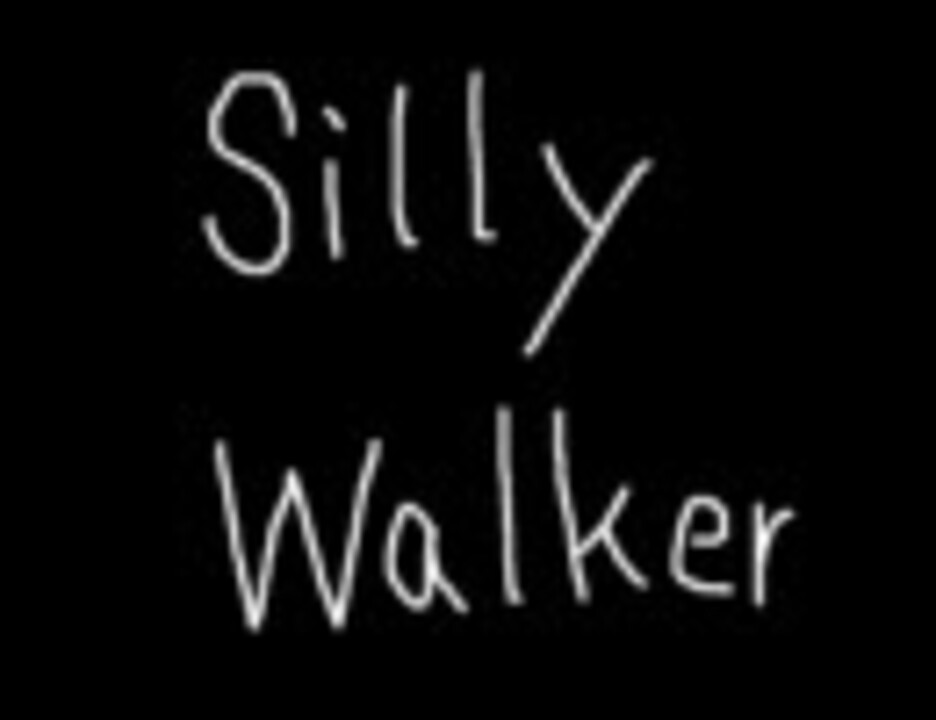 silly walkerを歌ってみた - ニコニコ動画