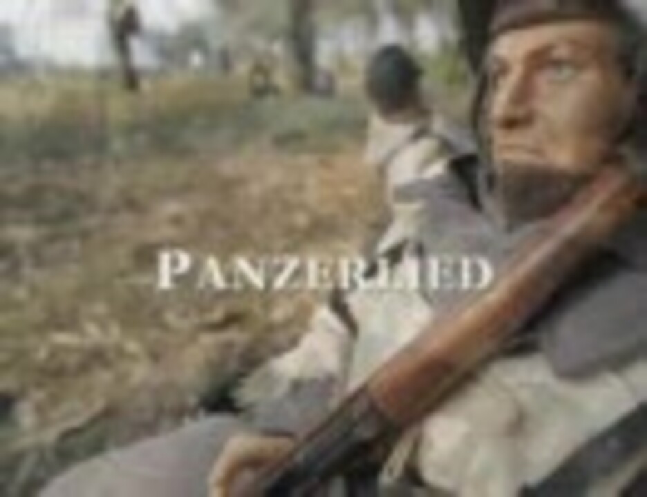 PANZERLIED - ニコニコ動画
