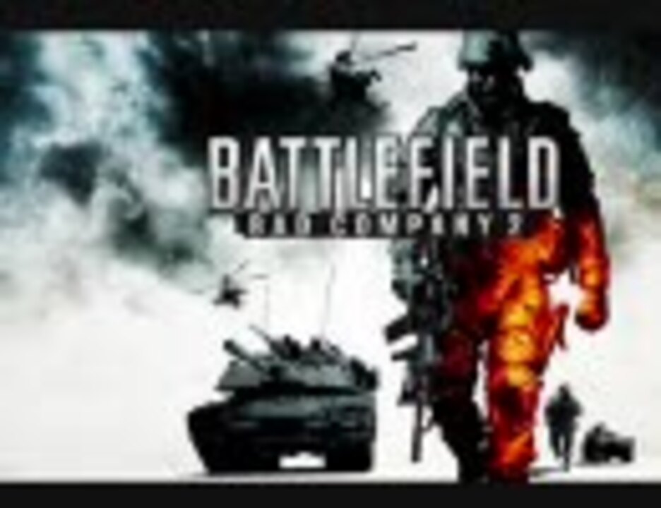 BFBC2 DEMO Part1 - ニコニコ動画