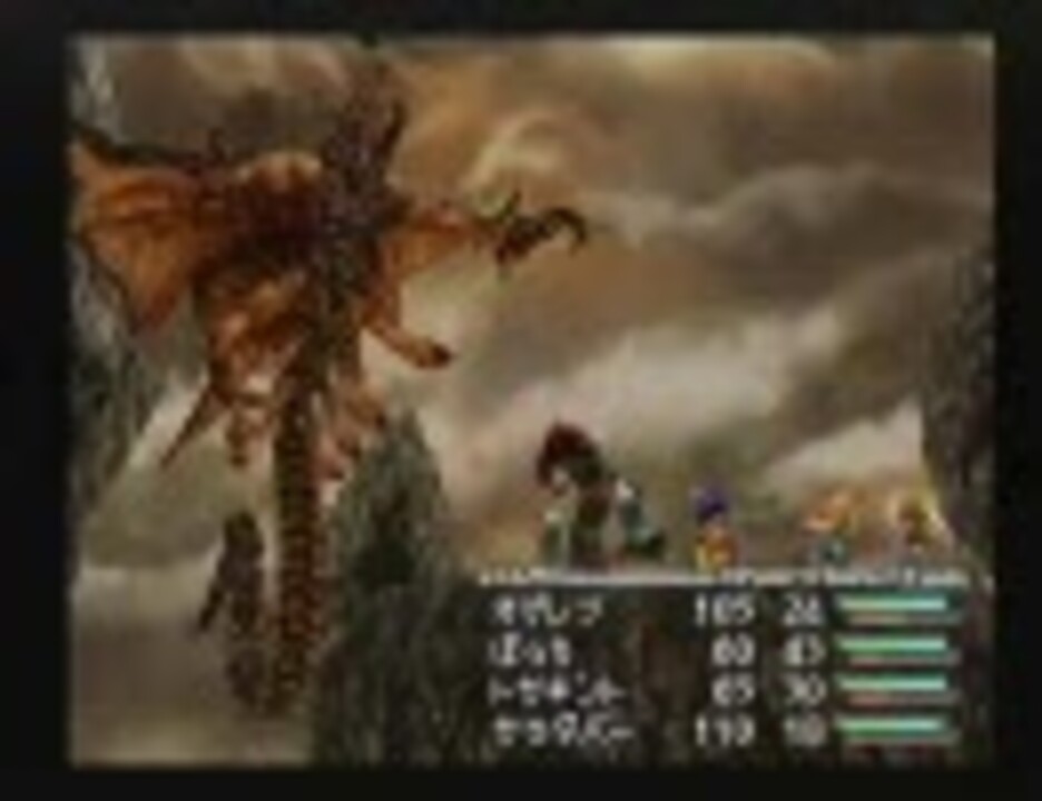 FF9たたかう等制限低レベル攻略 part61 - ニコニコ動画