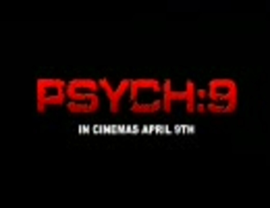 PSYCH:9 - Official US Trailer 2010 - ニコニコ動画
