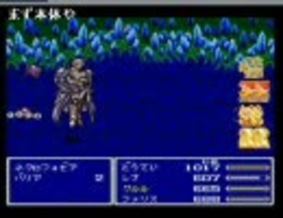 えみ( 7歳)FF5・ネクロフォビア戦 - ニコニコ動画