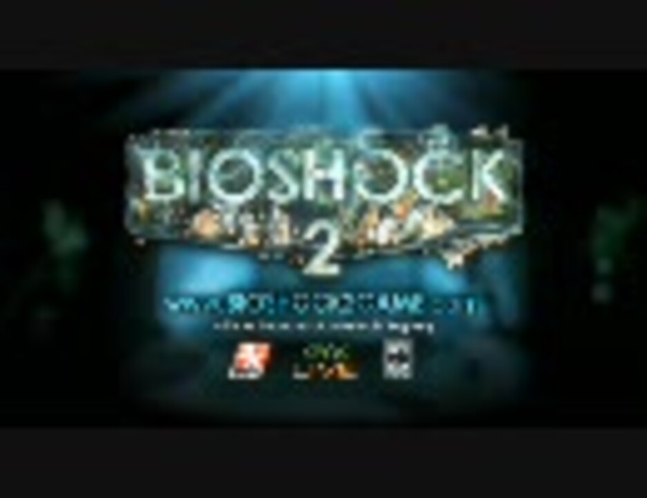 【Xbox360】BioShock 2 Launch Trailer - ニコニコ動画