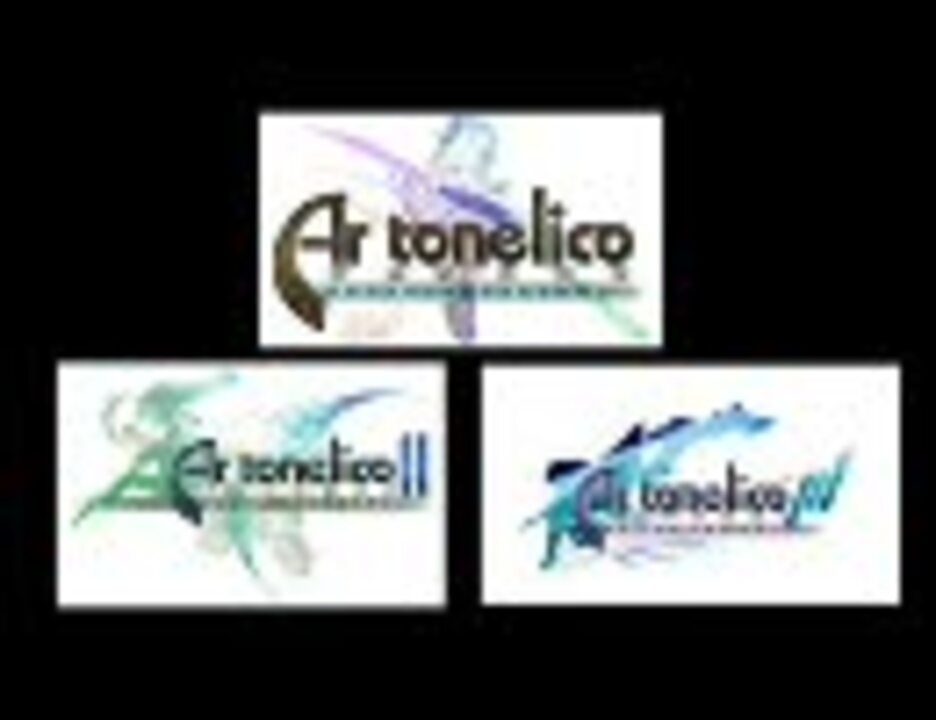 【アルトネリコミュージックメドレー】Ar tonelico World Music - ニコニコ動画