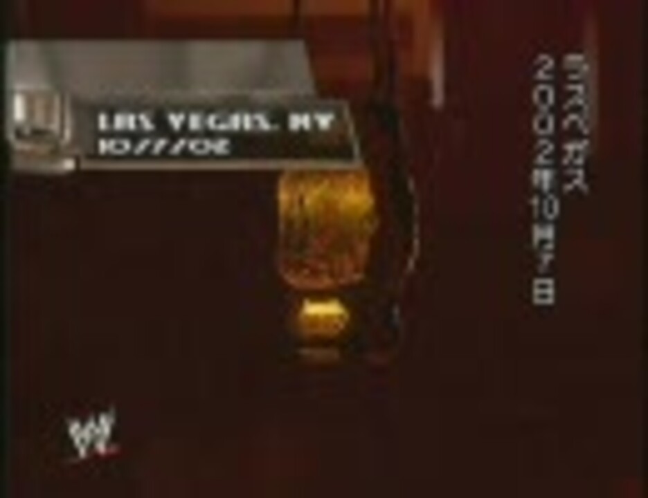 【WWE】TLC 2002 1/2【RAW】 - ニコニコ動画